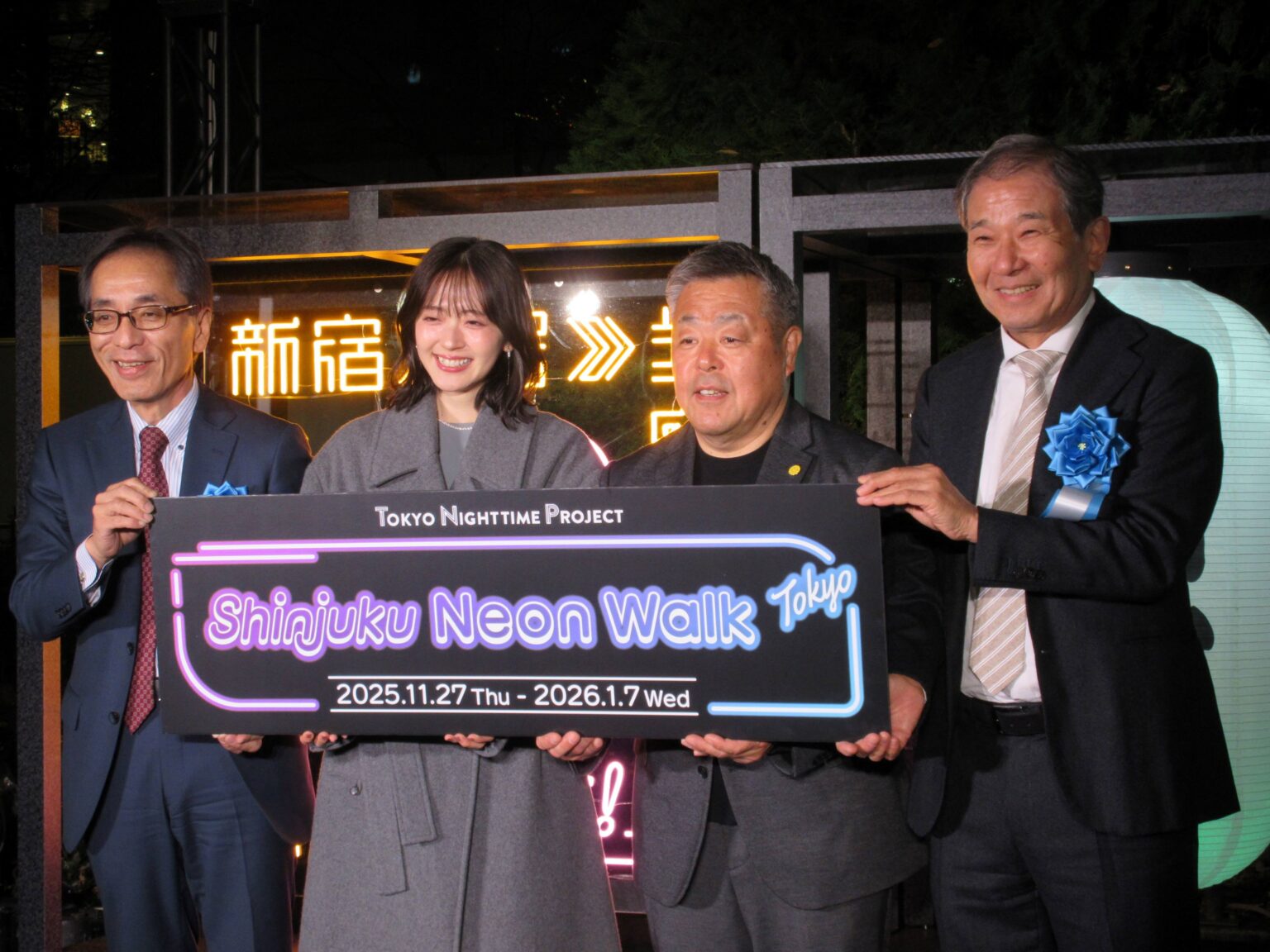 Shinjuku Neon Walk（新宿ネオンウォーク）の点灯式が行われました | 西新宿一丁目町会